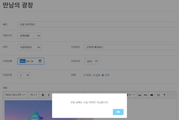GitHub - santa9405/singlebungle_: Spring 프로젝트