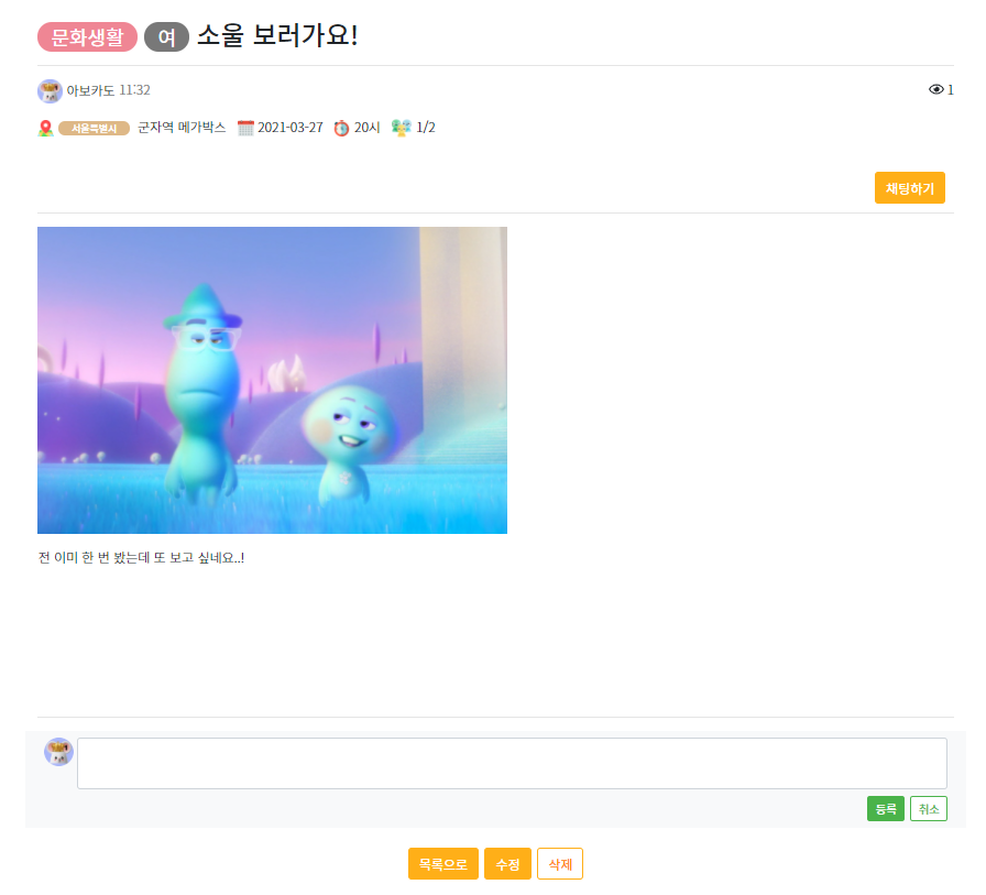 GitHub - santa9405/singlebungle_: Spring 프로젝트