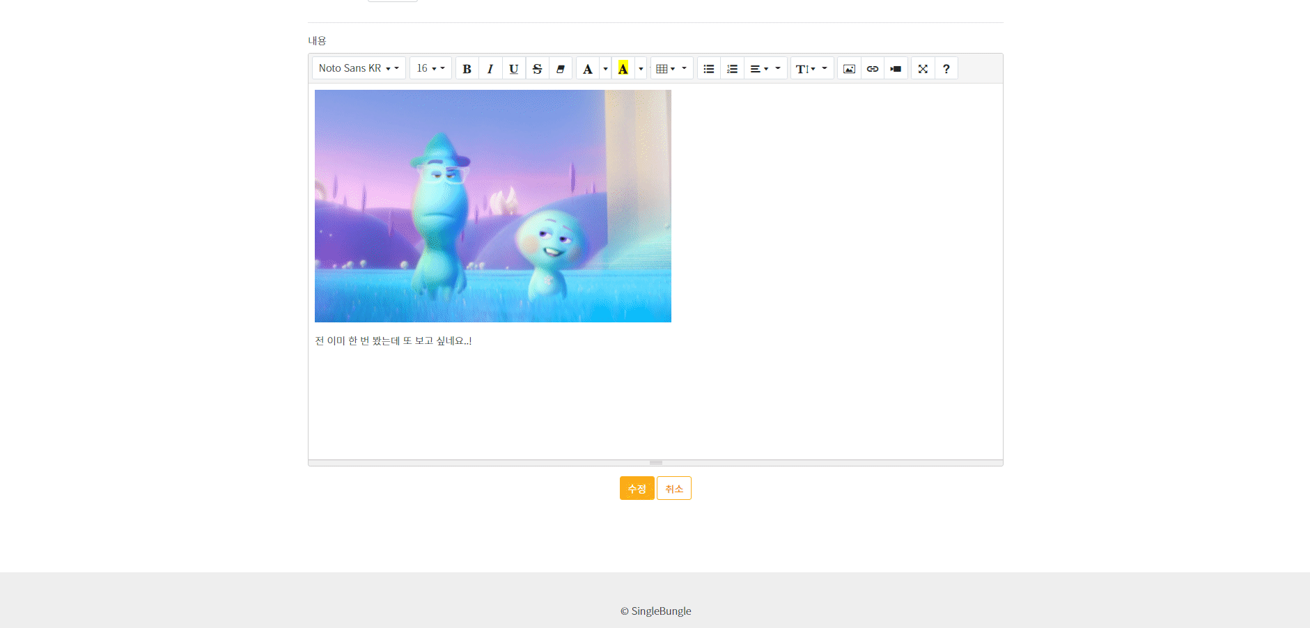 GitHub - santa9405/singlebungle_: Spring 프로젝트