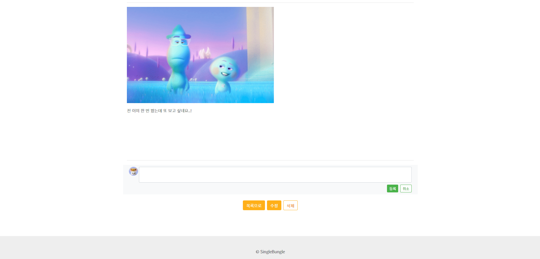 GitHub - santa9405/singlebungle_: Spring 프로젝트