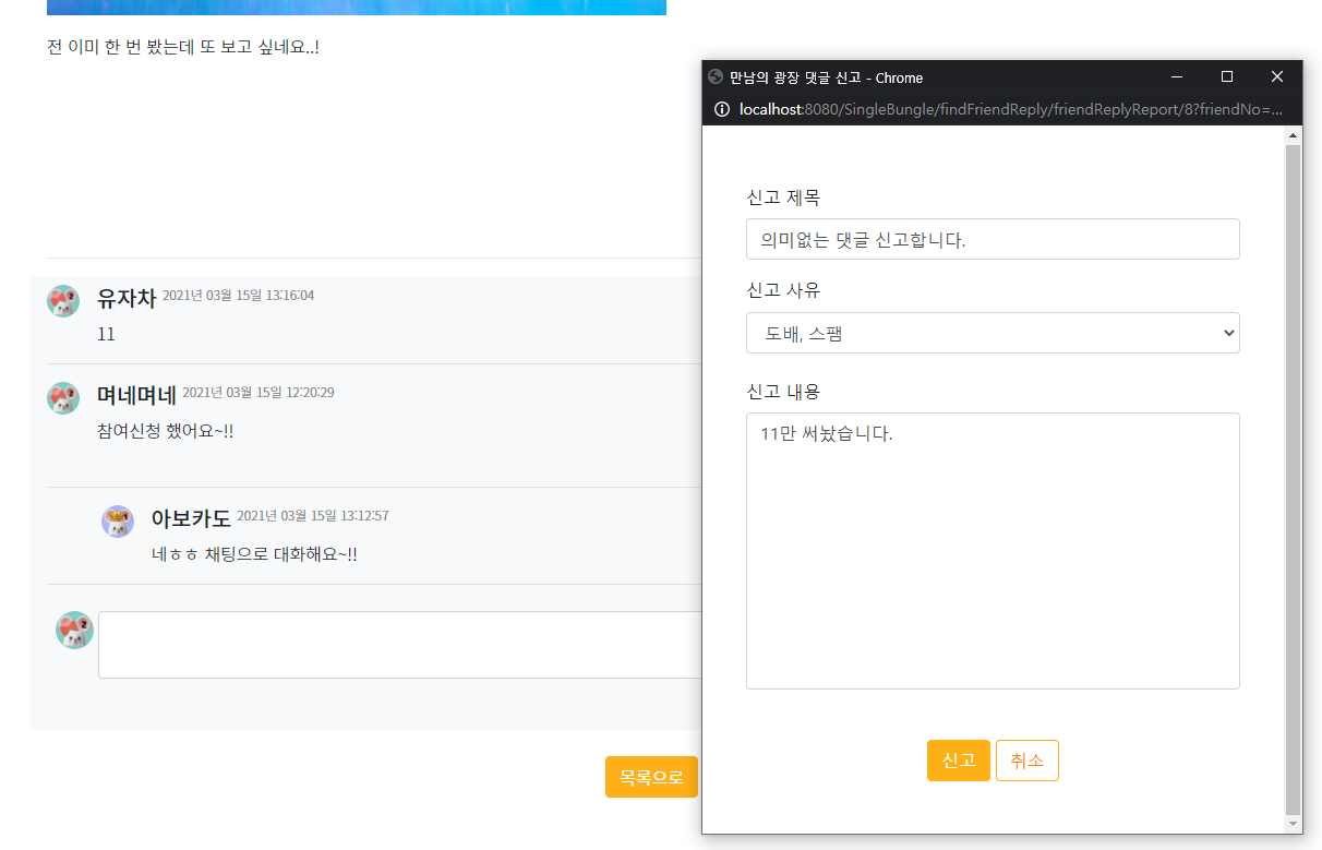 GitHub - santa9405/singlebungle_: Spring 프로젝트
