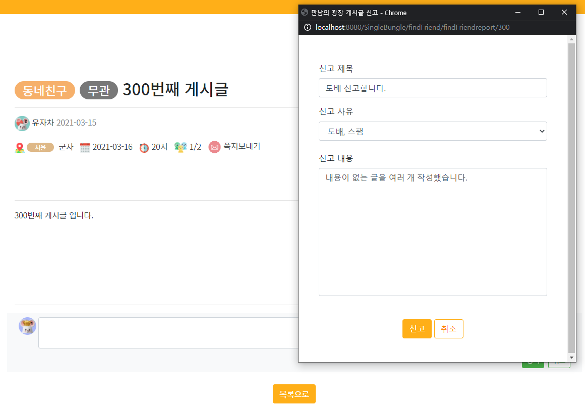 GitHub - santa9405/singlebungle_: Spring 프로젝트