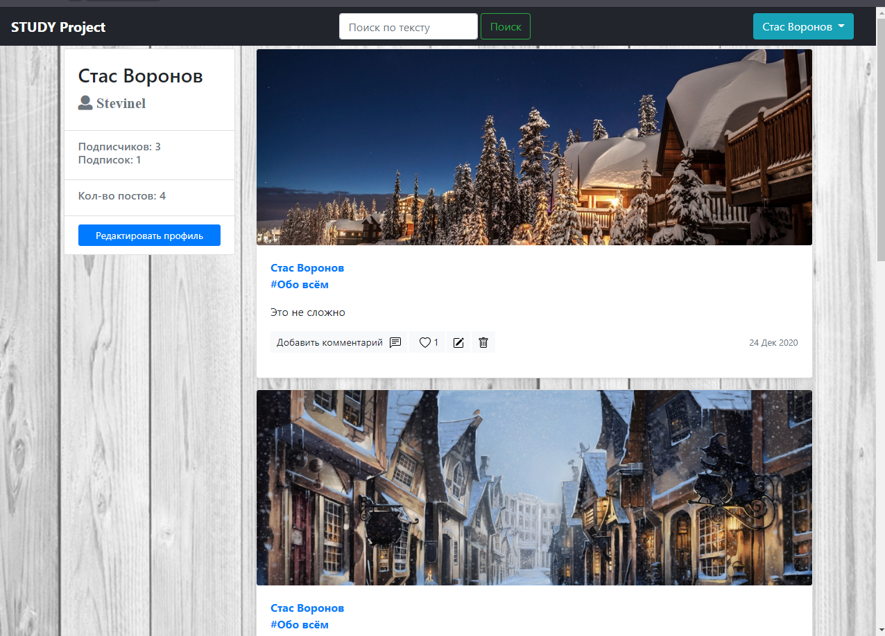 GitHub - Stevinel/Yatube: A training project from Yandex.The workshop is a private blog with a ...