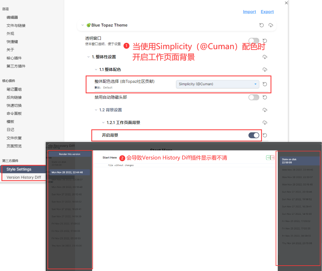 Simplicity(@Cuman)导致无法看清“Version History Diff”插件 · Issue #462 · PKM-er/Blue-Topaz_Obsidian-css ...