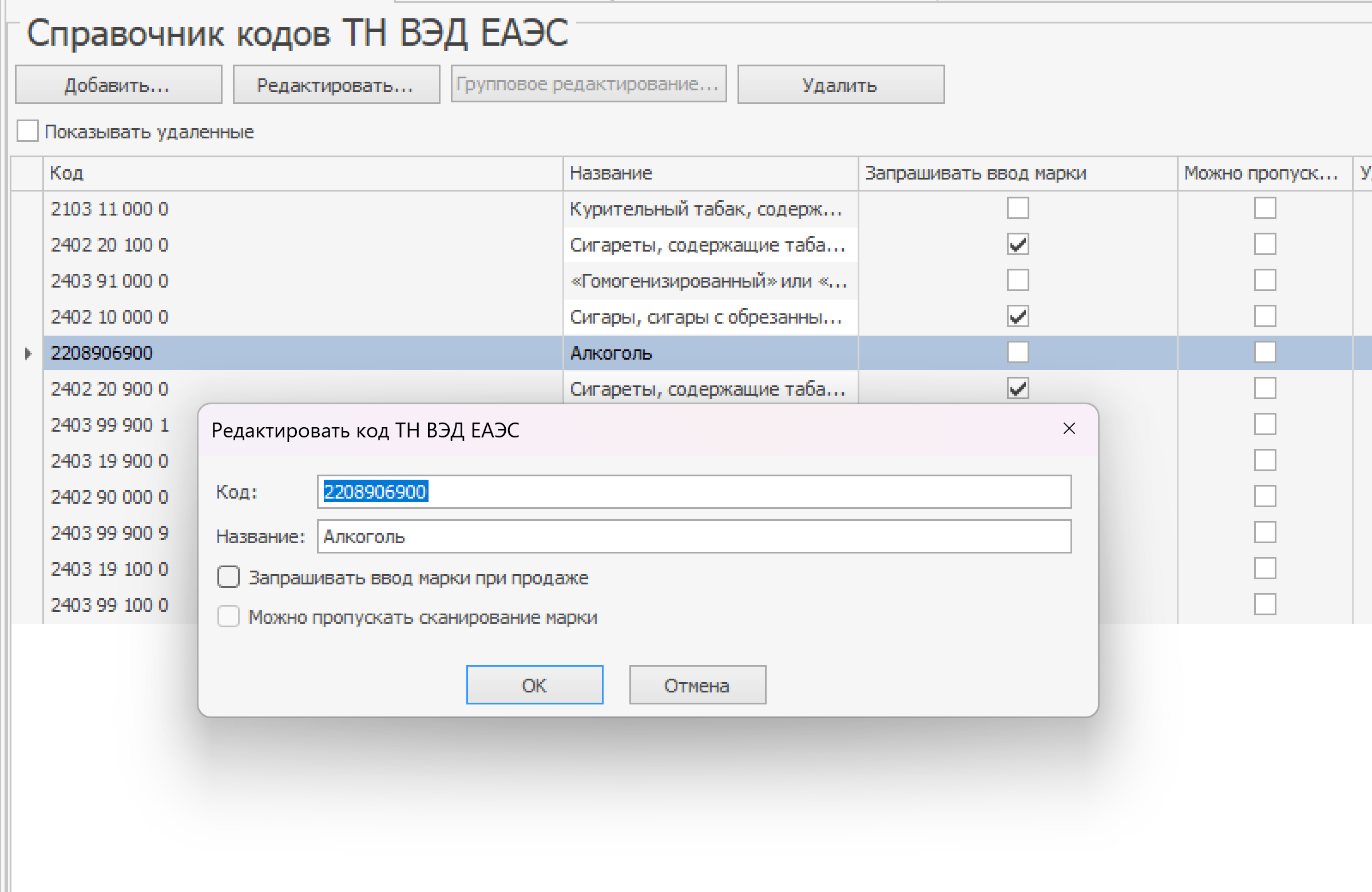 Исключение при добавление в заказ блюда с кодом ТН ВЭД · Issue #463 · iiko/front.api.sdk · GitHub