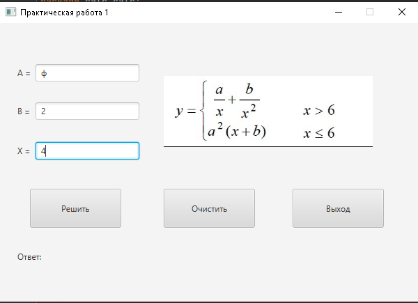 GitHub - mishkakoalla/Practice_1_calc: Практическая работа номер 1