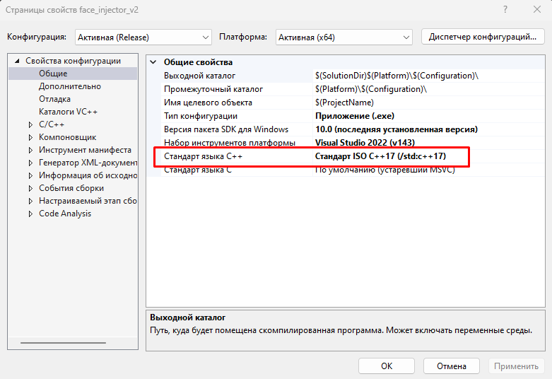 dik idk · Issue #13 · KANKOSHEV/face-injector-v2 · GitHub