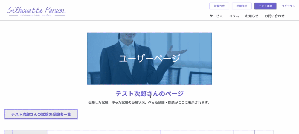 GitHub - fujiwarashi/silhouette-person