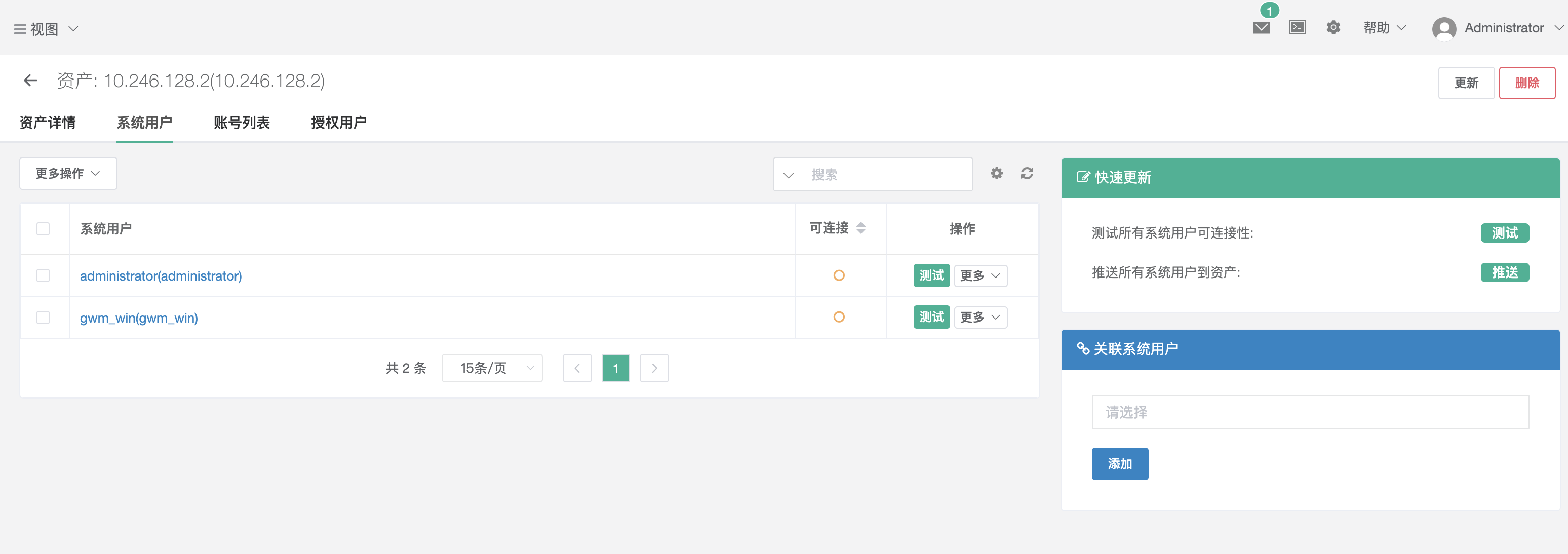 [Bug] windows 资产添加后提示无系统用户 · Issue #8808 · jumpserver/jumpserver · GitHub