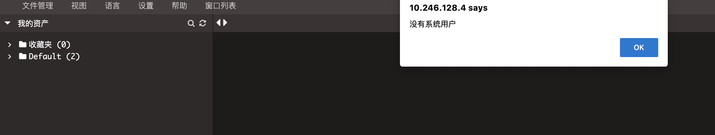 Bug Windows 资产添加后提示无系统用户 · Issue 8808 · Jumpserverjumpserver · Github 