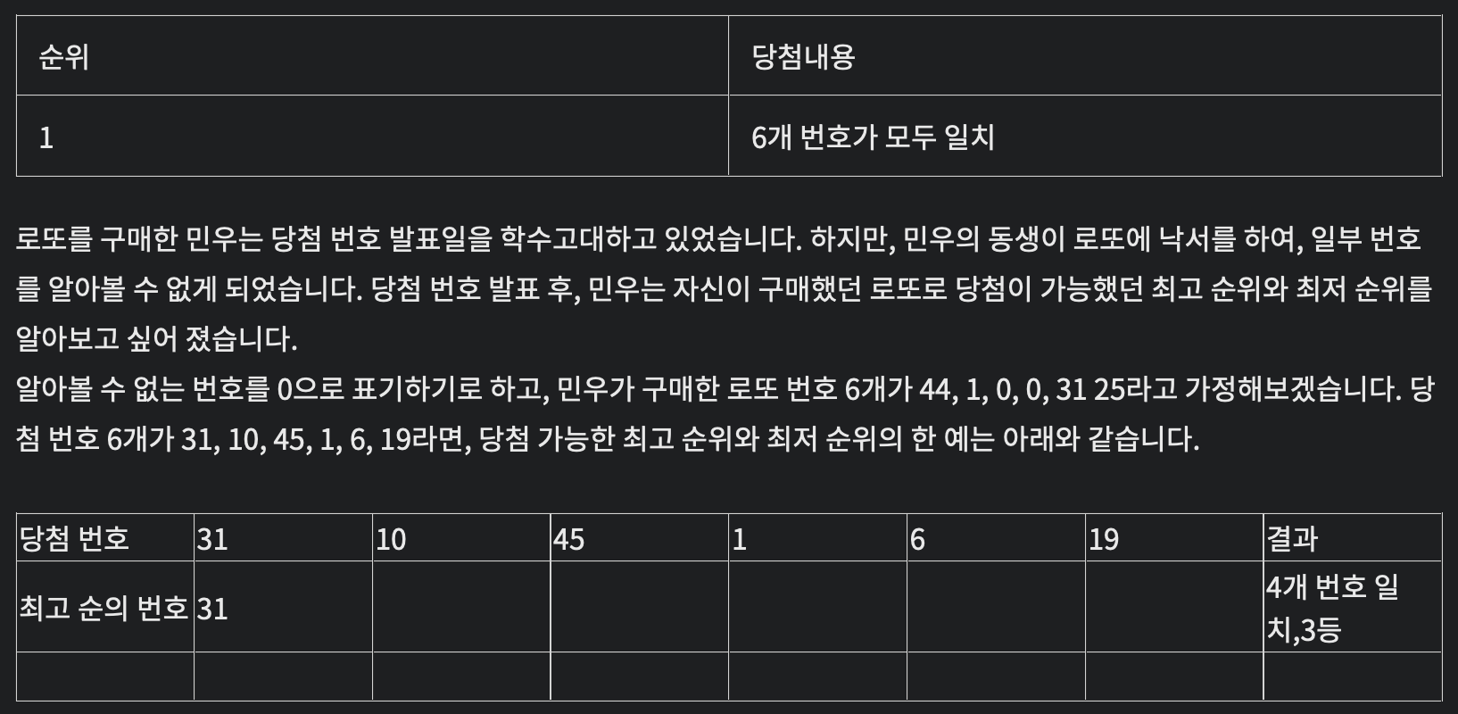 테이블 관련 · pronist hello · Discussion #120 · GitHub