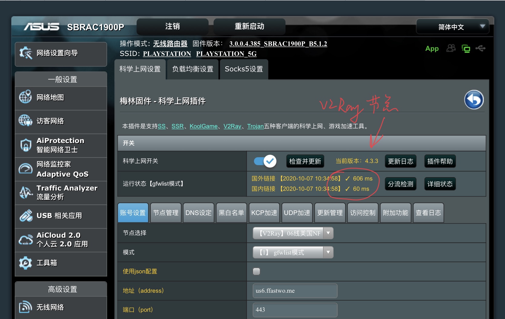 Trojan节点通过订阅成功添加但无法连接 · Issue #30 · SWRT-dev/softcenterarm · GitHub