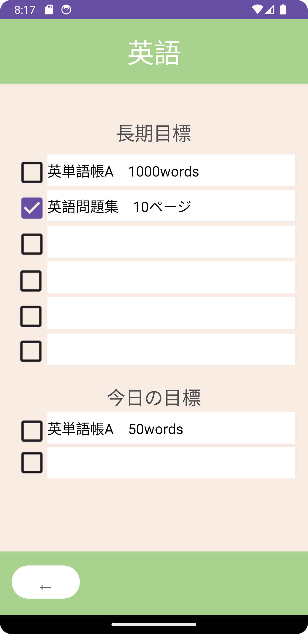 GitHub - Yolog6101/Jyukeseka: 受験生向け勉強・生活管理アプリケーション(Android(Pixel 3a ...