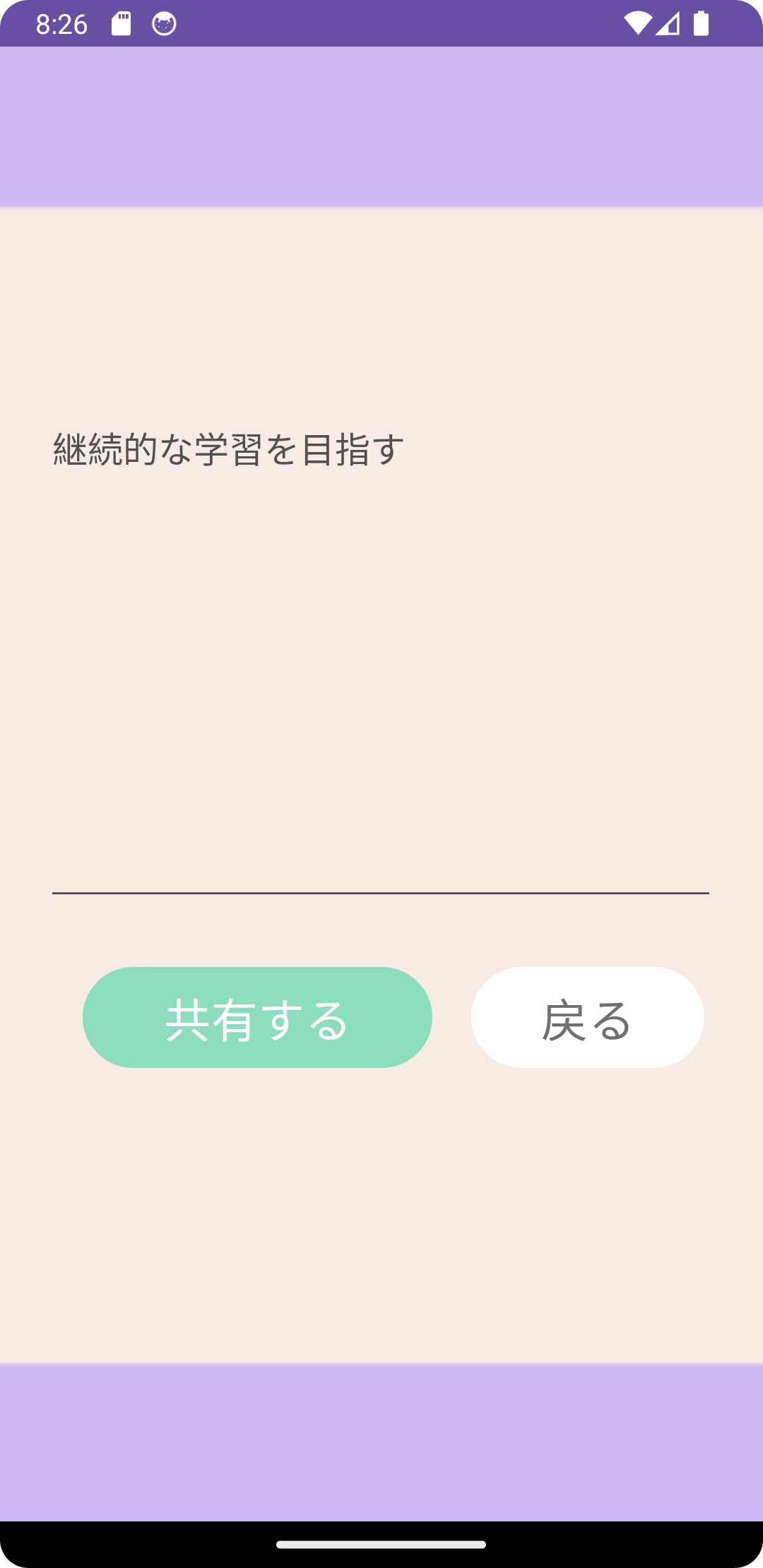 GitHub - Yolog6101/Jyukeseka: 受験生向け勉強・生活管理アプリケーション(Android(Pixel 3a ...