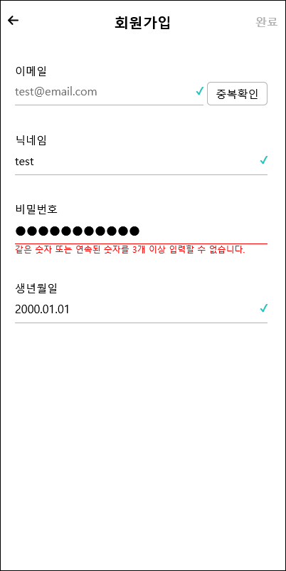 GitHub - kms-97/web-baemin-kimminsu: 우아한테크캠프 1st 미션 - 배달의민족 회원가입 페이지