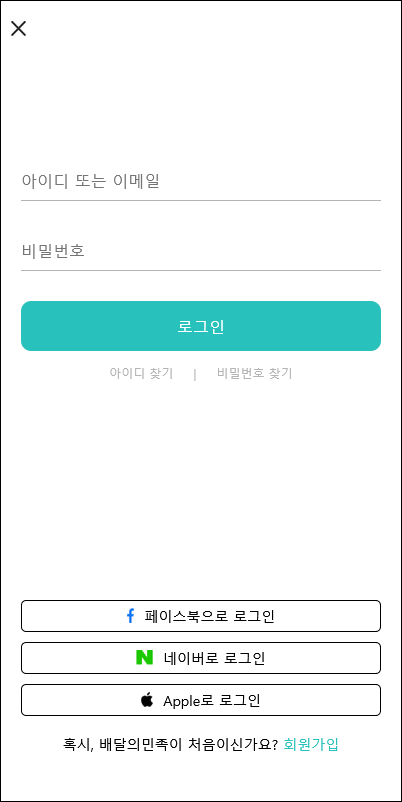 GitHub - kms-97/web-baemin-kimminsu: 우아한테크캠프 1st 미션 - 배달의민족 회원가입 페이지