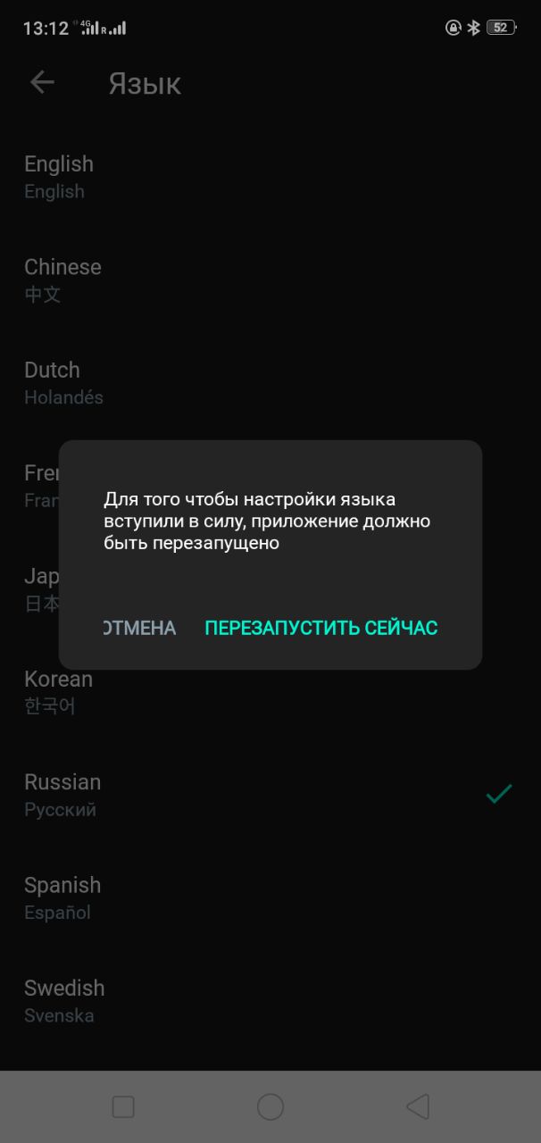 Remove confirmation alert after changing language · Issue #301 · BeamMW/android-wallet · GitHub
