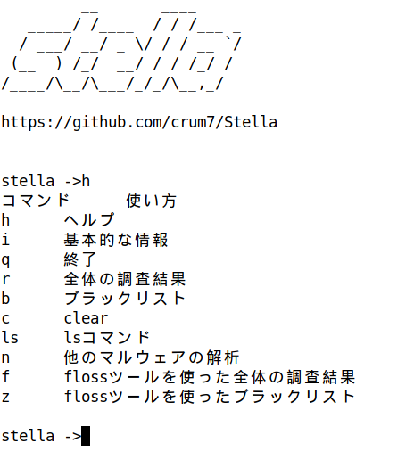 GitHub - crum7/stella_code