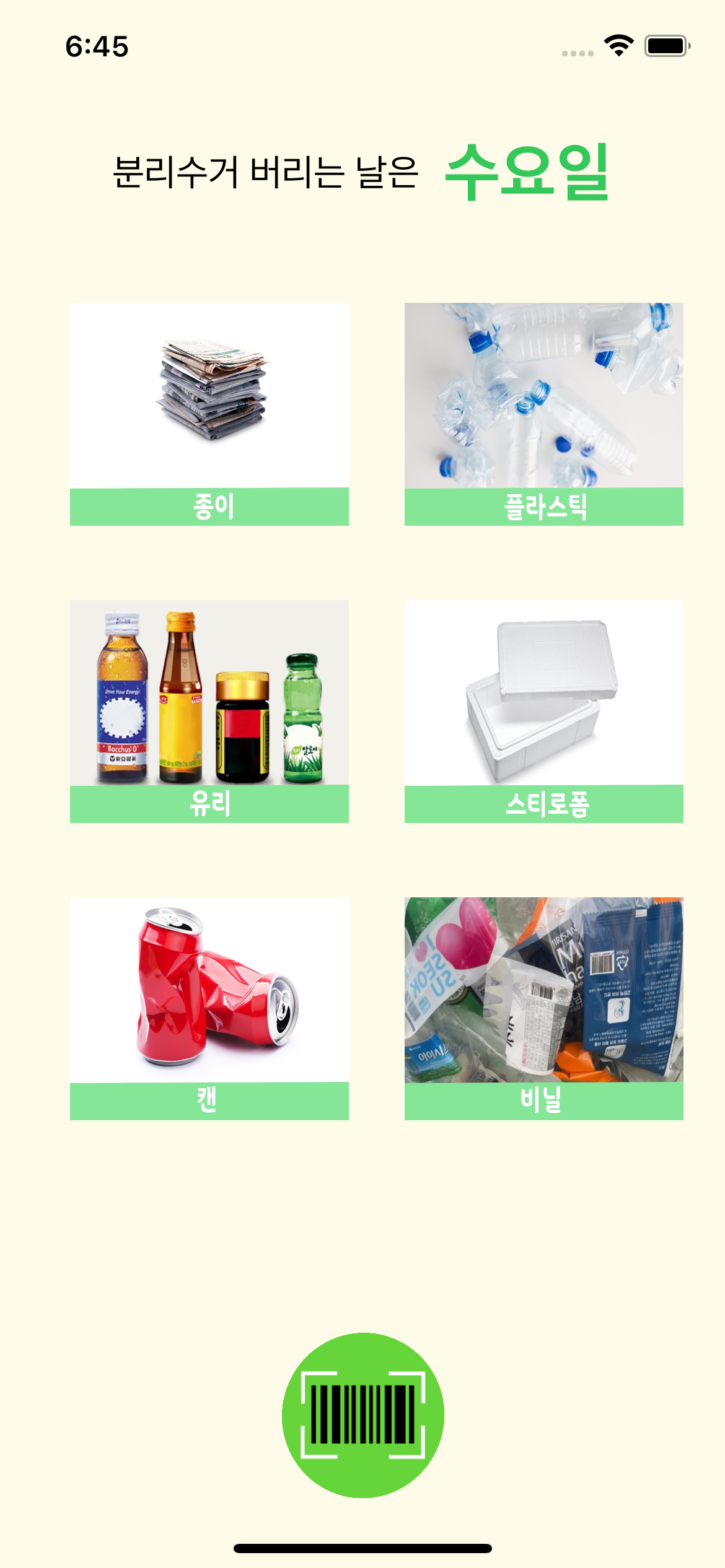 GitHub - Ppigcycle/Ppigcycle_iOS