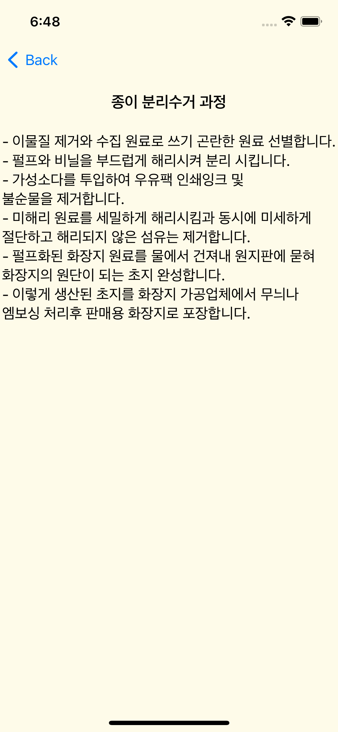 GitHub - Ppigcycle/Ppigcycle_iOS