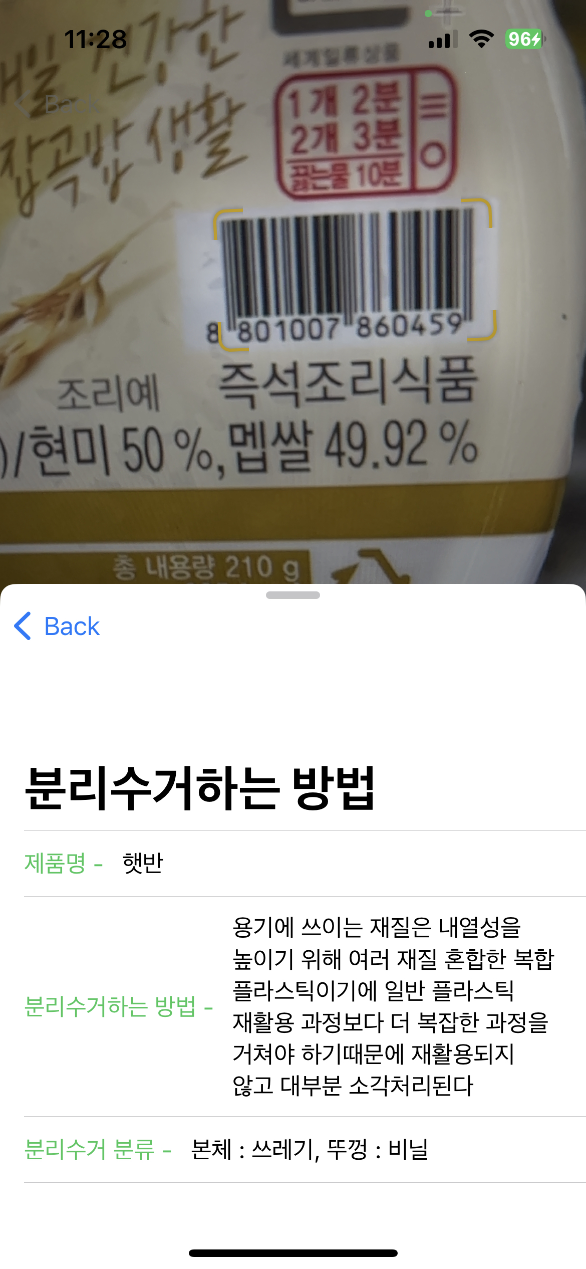 GitHub - Ppigcycle/Ppigcycle_iOS