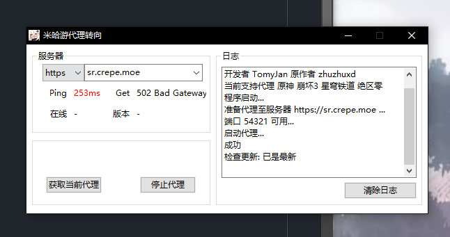 GitHub - wangshengjj/Honkai-SR_3nd: 一个能让你在4.26公测之前，提前玩到星穹铁道的项目，服务器 from Crepe_SR and TianLi