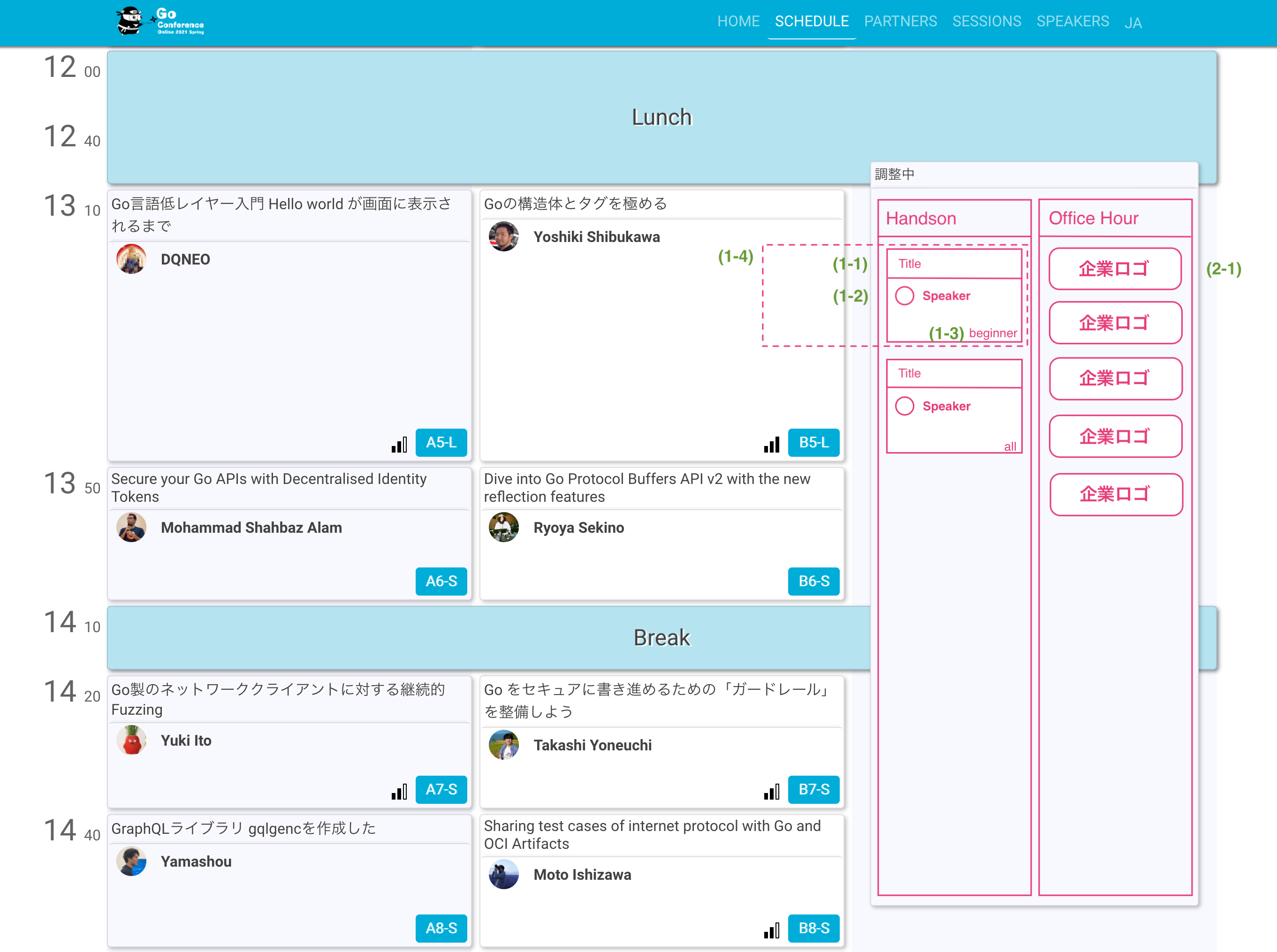 ハンズオンとオフィスアワーを登録する · Issue #32 · GoCon/2021spring · GitHub