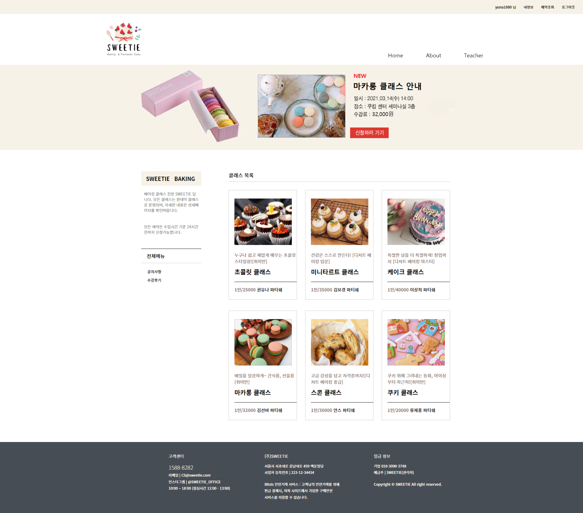 GitHub - yuna1880/BakingClass_Reservation_Project: Baking Class Project : 권유나 , 김보경, 이상희