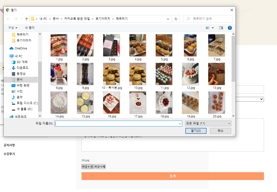 GitHub - yuna1880/BakingClass_Reservation_Project: Baking Class Project : 권유나 , 김보경, 이상희
