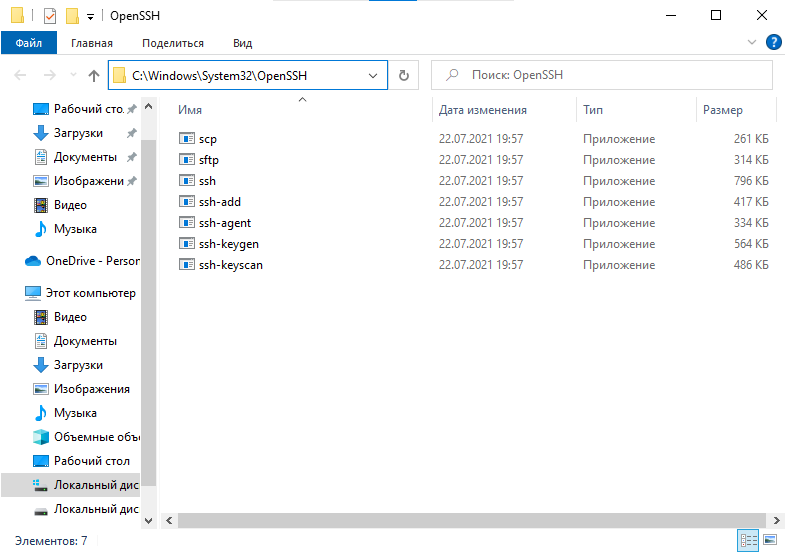 Couldn't resolve SSH binary on Windows even though it lives in C:\Windows\System32\OpenSSH.exe ...