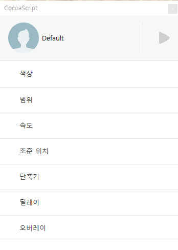 GitHub - morethanmin/Cocoa_Script