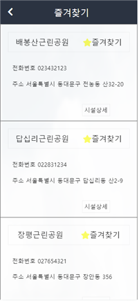 GitHub - minsoo0112/healthmap: 카카오맵 api를 활용하여 실외운동시설을 보여주는 웹앱
