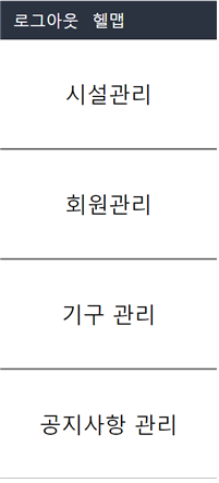 GitHub - minsoo0112/healthmap: 카카오맵 api를 활용하여 실외운동시설을 보여주는 웹앱