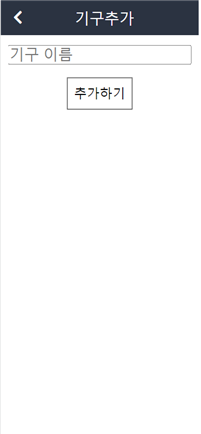 GitHub - minsoo0112/healthmap: 카카오맵 api를 활용하여 실외운동시설을 보여주는 웹앱