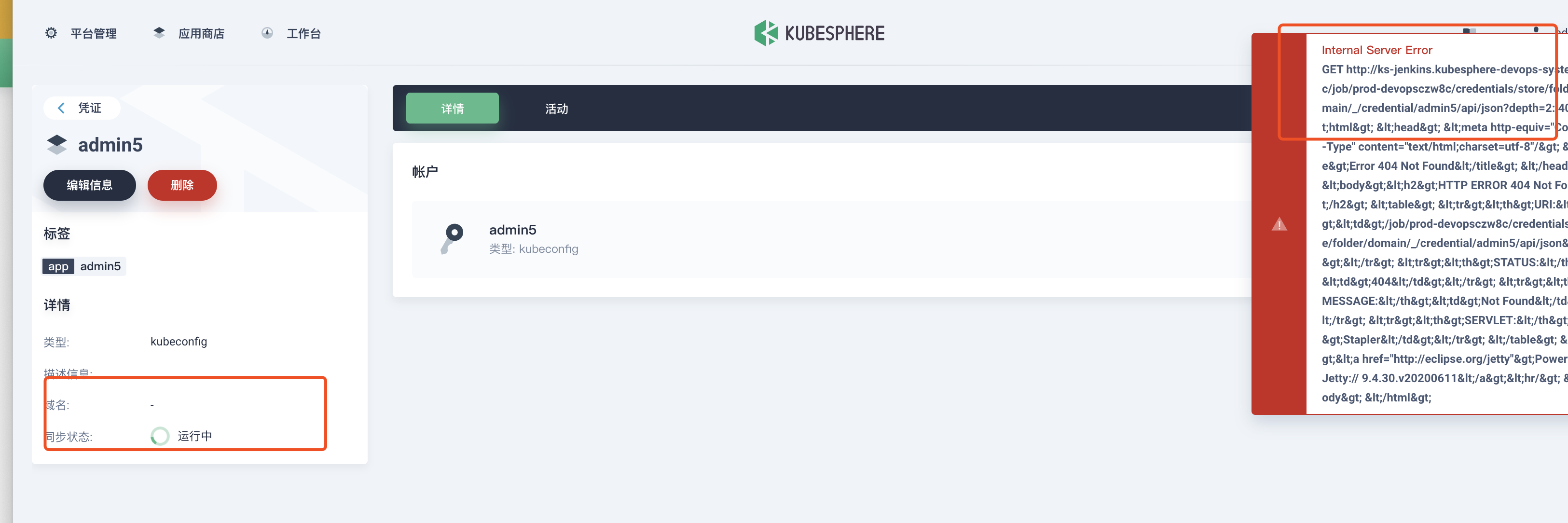 Failed to create Credentials in DevOps Projects · Issue #536 · kubesphere/ks-devops · GitHub