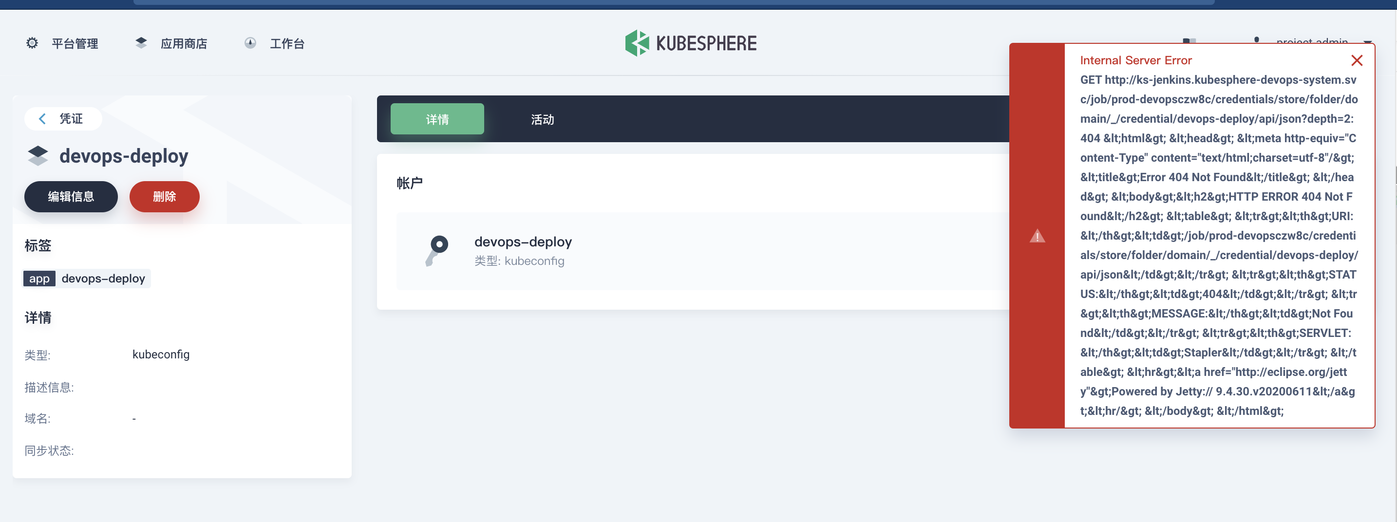 ks-control-manager crash bserved a panic: "invalid memory address or nil pointer dereference ...