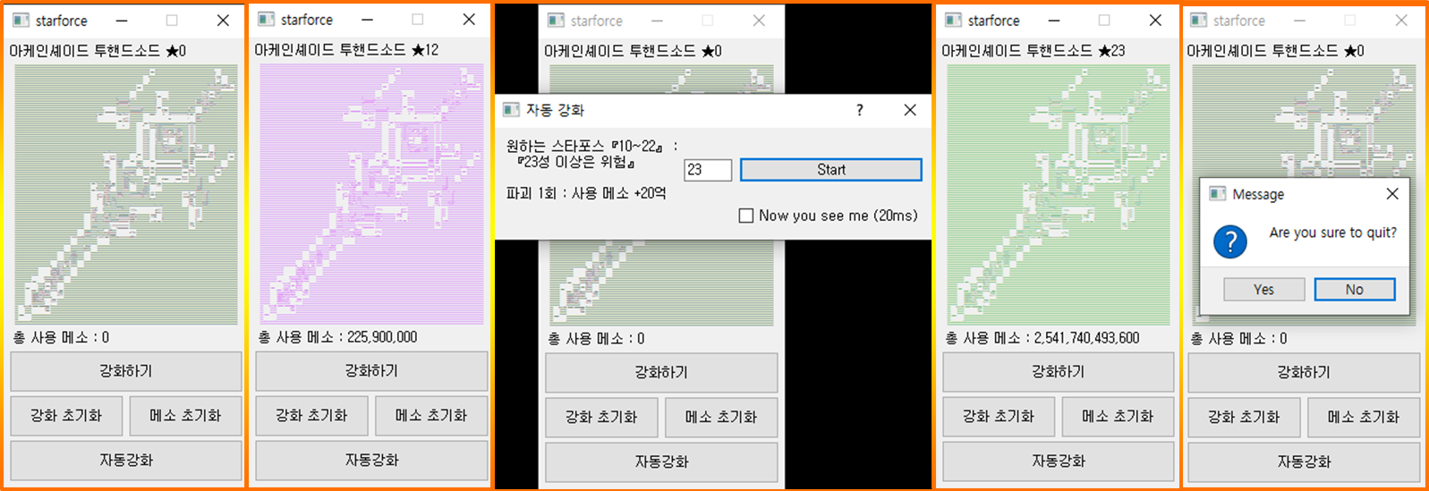 GitHub - sangbum-heo/maplestoryStarforce: 메이플 스타포스 강화 시뮬레이터 (PyQt)