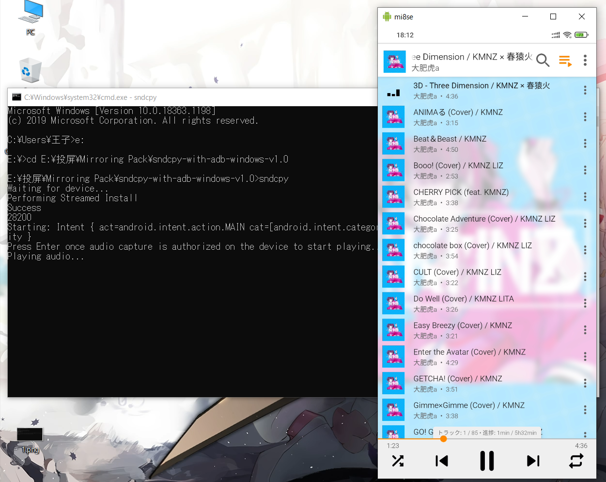 how can i control my sound in vlc · Issue #78 · rom1v/sndcpy · GitHub