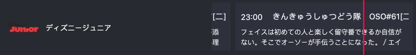 Disney Junior Japan not retrieved · Issue #1319 · iptv-org/epg · GitHub