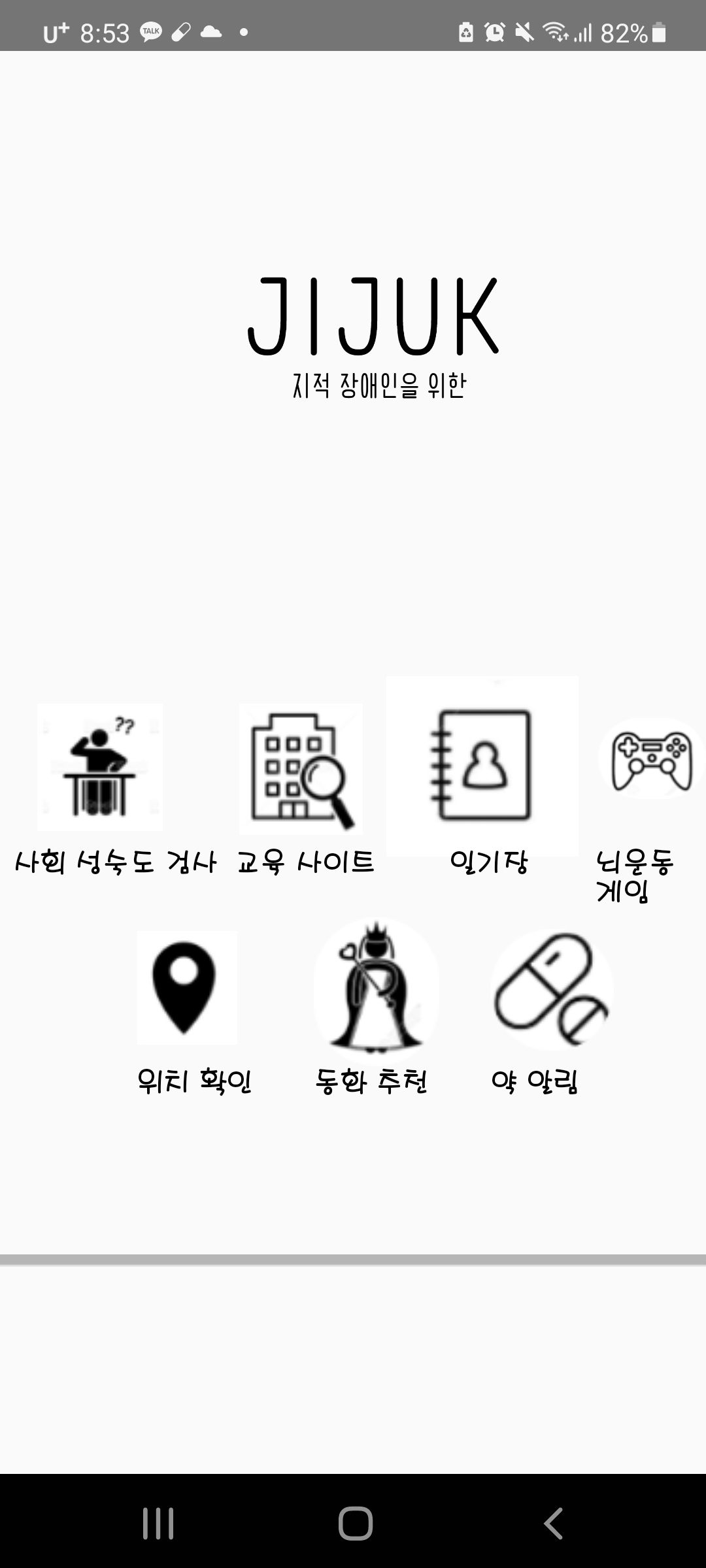 GitHub - KC64ML/Graduation_work: Kotlin