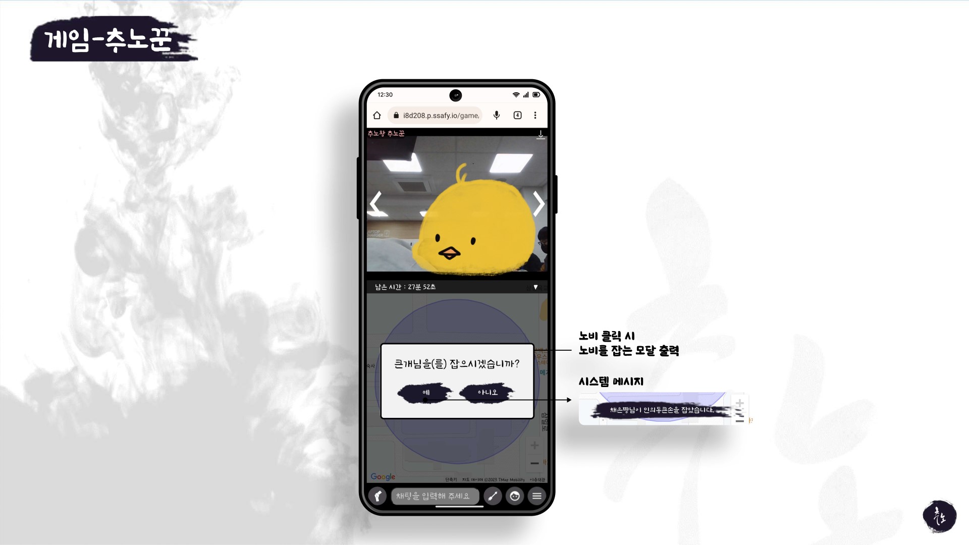 Chuno/구현화면.md at main · KC64ML/Chuno · GitHub