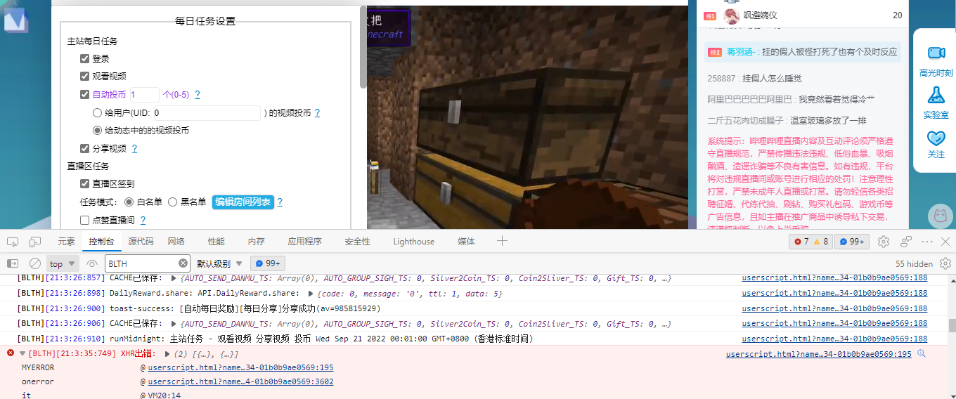 主站任务的投币功能无效 · Issue #324 · Andywang425 Blth · Github