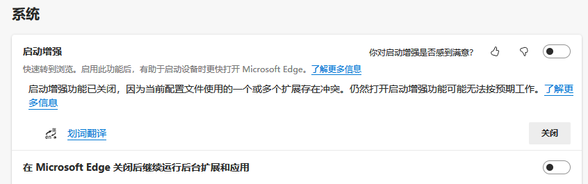 划词翻译与edge的启动增强功能产生冲突 · Issue #1582 · hcfyapp/crx-selection-translate · GitHub