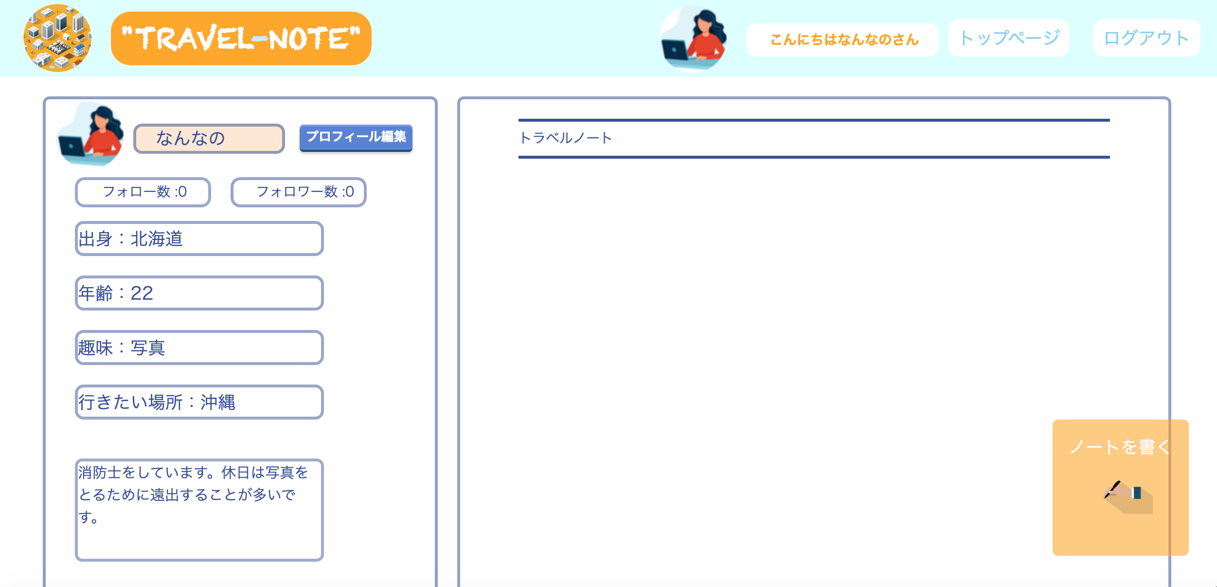 GitHub - nannano-sys/origin_app