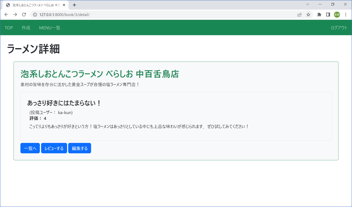 「編集する」ボタンを押したときのエラー · Issue #6 · itokaoru/software_presentation · GitHub