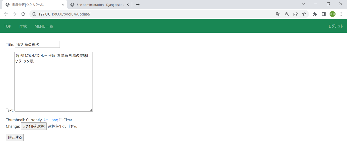「編集する」ボタンを押したときのエラー · Issue #6 · itokaoru/software_presentation · GitHub