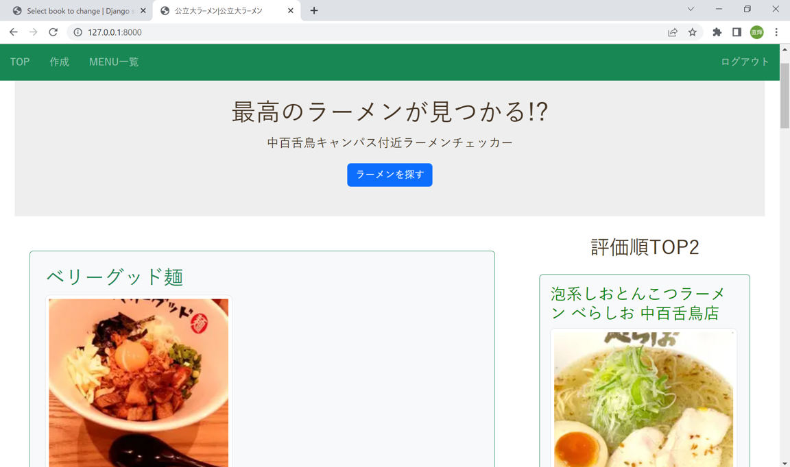 TOP 画面のデザインについて · Issue #15 · itokaoru/software_presentation · GitHub
