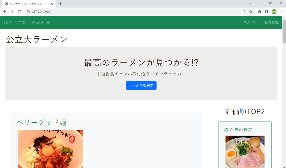 TOP 画面のデザインについて · Issue #15 · itokaoru/software_presentation · GitHub