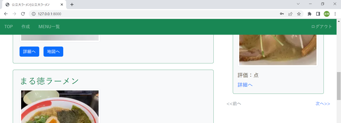 TOP 画面のデザインについて · Issue #15 · itokaoru/software_presentation · GitHub