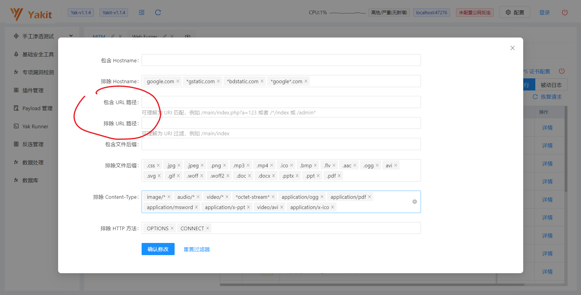 MITM的URL路径匹配无法保存 · Issue #532 · yaklang/yakit · GitHub